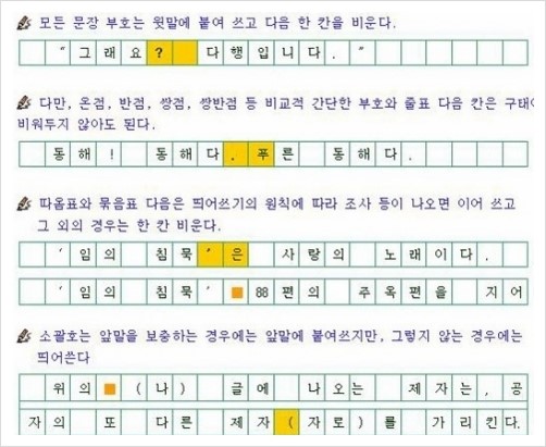실용글쓰기 원고지 작성법 어렵긴 진짜 어렵네 네이버 블로그