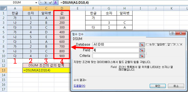 Dsum 함수 다중 조건을 다양하게 설정 네이버 블로그