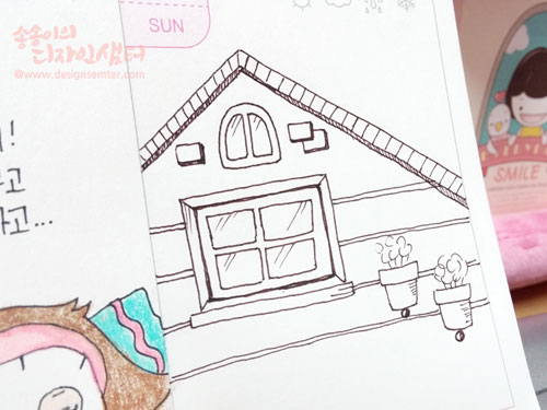 예쁜 집그림 그리기 일러스트강좌 다이어리꾸미기 팁 네이버 블로그