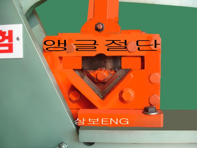 철판절단기철판컷팅기철판자르는기계유압식절단펀칭기앵글절단기 등 철판절단기계는 삼보기계입니다 네이버 블로그