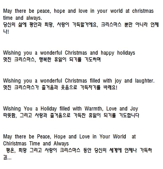 크리스마스 카드 문구 영어 인사말 성탄절문자메세지 모음 네이버 블로그