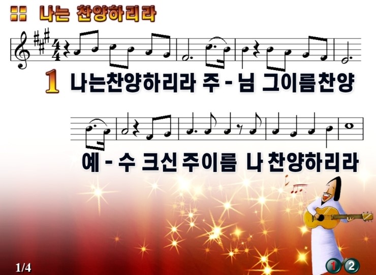 나는 찬양하리라 네이버 블로그