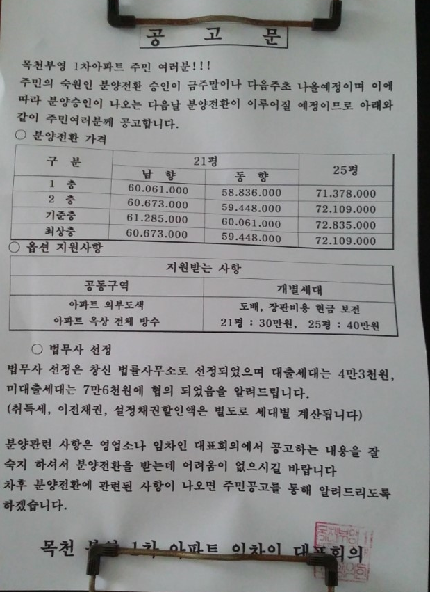 목천 부영아파트 분양공고문 네이버 블로그