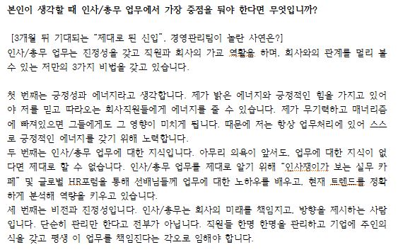 자소서 노하우 자기소개서 자유양식 작성방법 예시로 알아보자 네이버 블로그