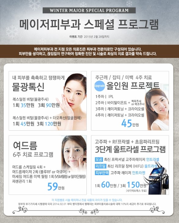 눈가 미간 이마 주름 보톡스 가격 사각턱보톡스가격 안내 네이버 블로그