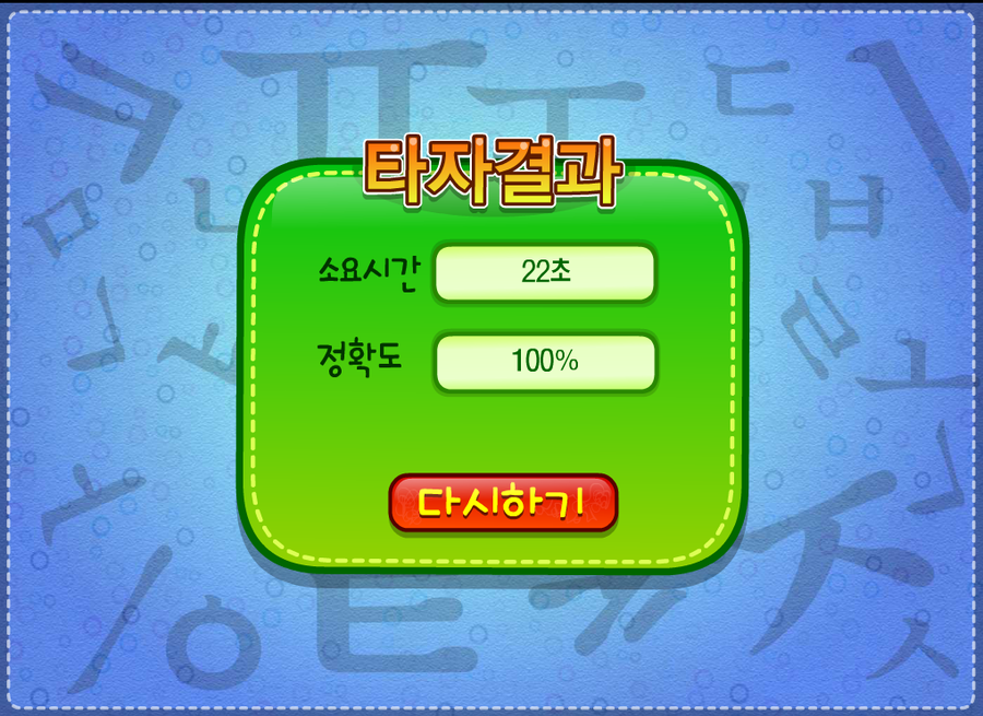 깨비키즈타자연습 컴퓨터자판연습 시켜보세요 네이버 블로그
