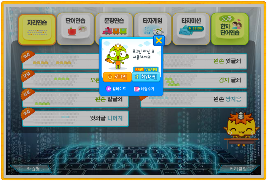 깨비키즈타자연습 컴퓨터자판연습 시켜보세요 네이버 블로그