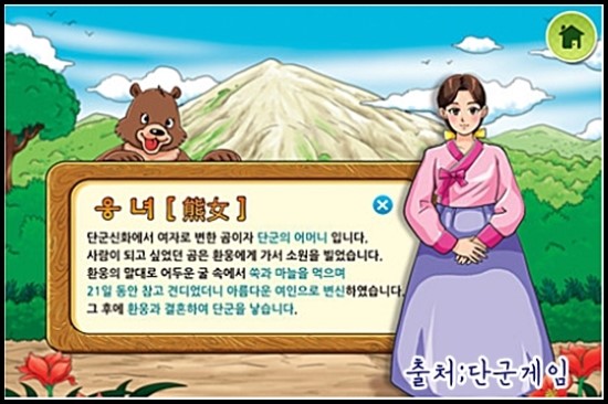 단군왕검 단군신화 이야기 네이버 블로그