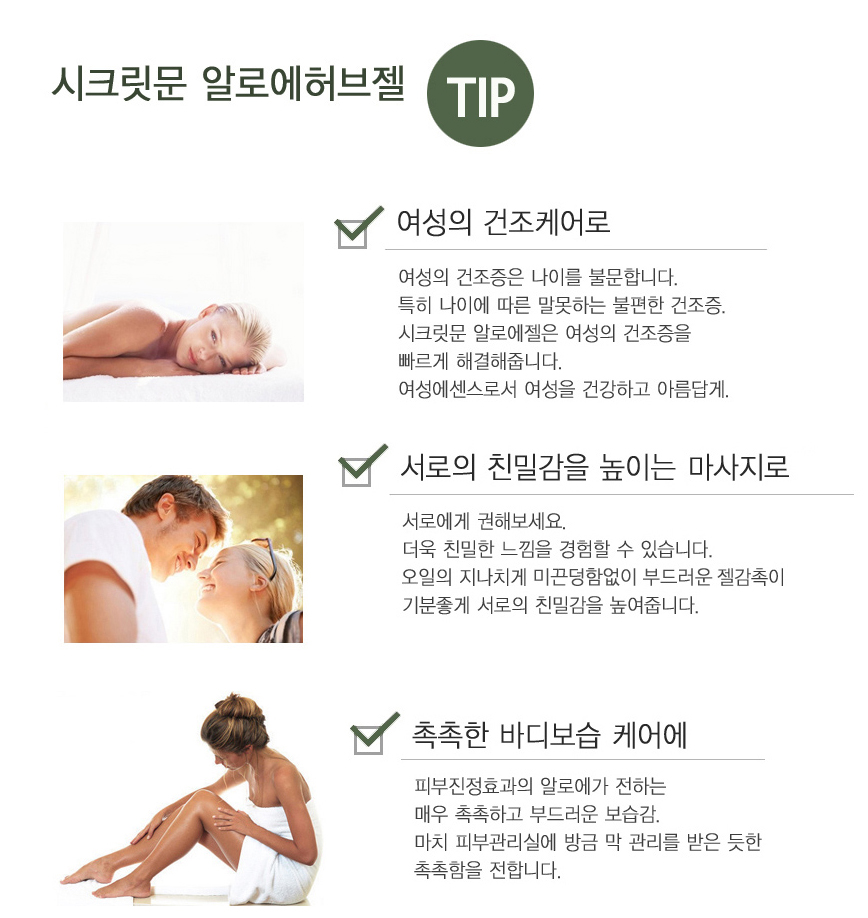 우먼앤시티 질건조증 여성윤활제 젤 사용법 시크릿문 알로에젤 사용후기 네이버 블로그
