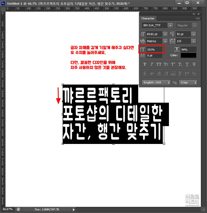 포토샵 자간 행간 글자 줄이기 늘이기 방법 네이버 블로그