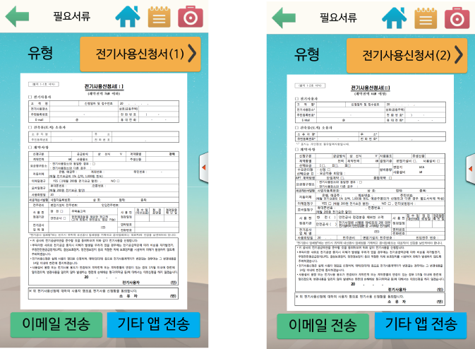 8 전기안전관리업무시 필요서류 조회 네이버 블로그