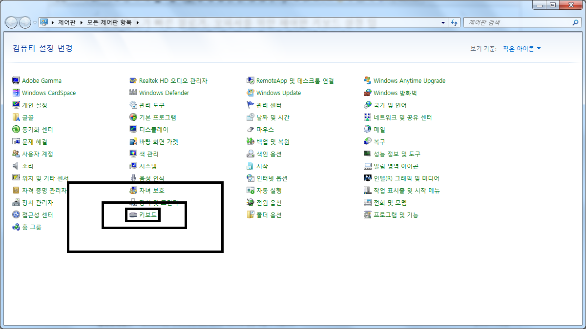 Windows 제어판 타자 속도가 빠른 블로거와 오피서를 위한 제어판 키보드 설정 팁 네이버 블로그