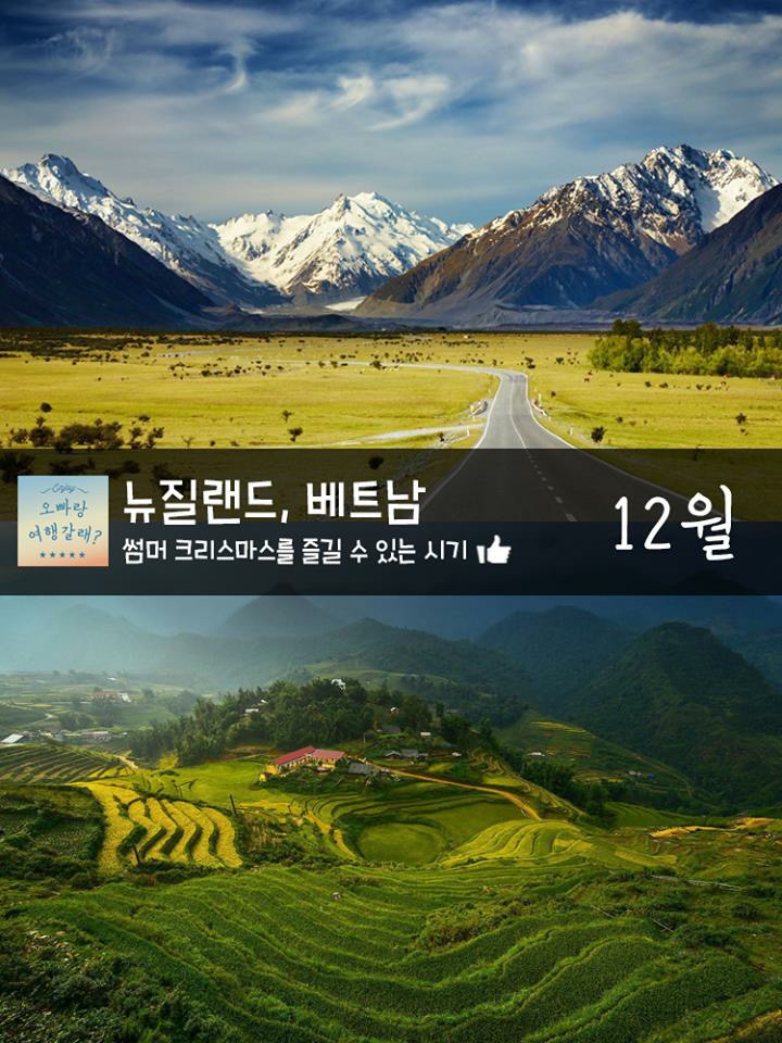 해외여행지 추천 계절별 해외여행 추천 1월 12월 네이버 블로그