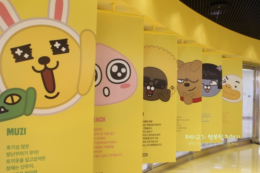 카카오프렌즈샵 카카오톡 캐릭터 이름 네이버 블로그