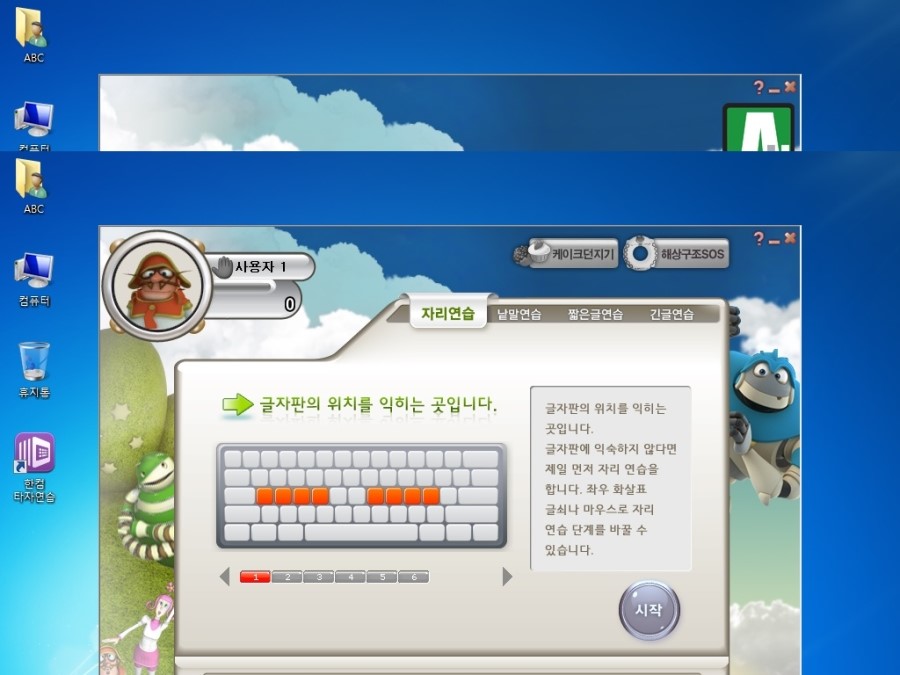 한컴타자연습 다운로드 한글과컴퓨터 정식파일 무료다운로드 네이버 블로그