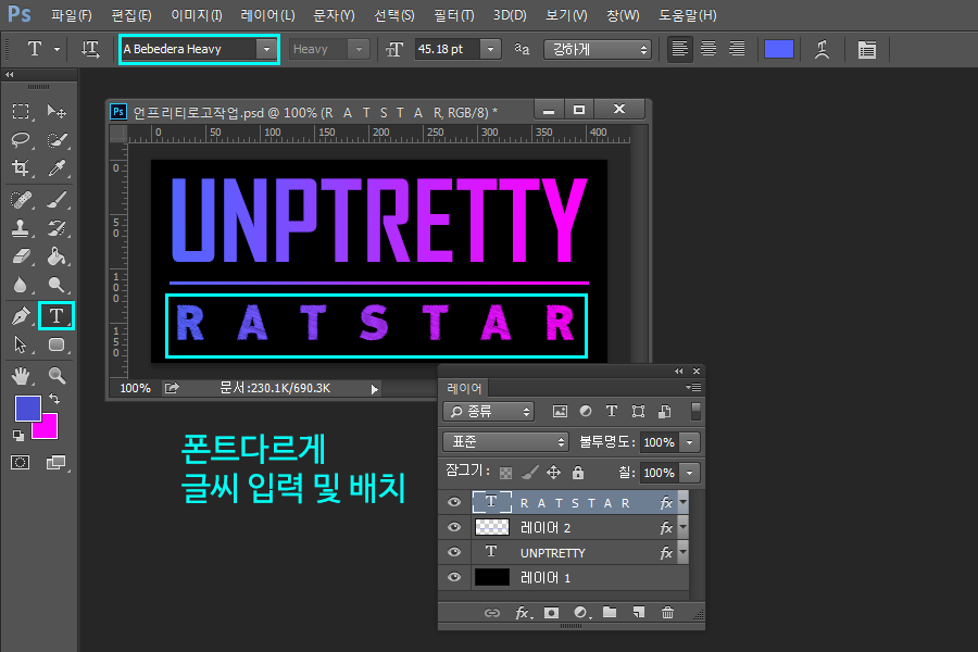 포토샵 글씨효과and그라데이션 멋지게~폰트공유 네이버 블로그