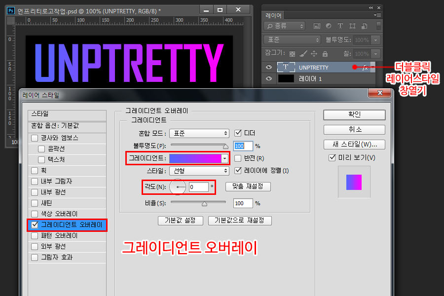 포토샵 글씨효과and그라데이션 멋지게~폰트공유 네이버 블로그