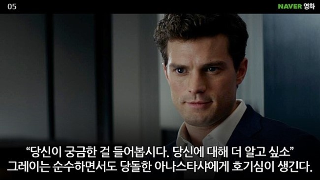 그레이의 50가지 그림자 영화후기 줄거리 네이버 블로그