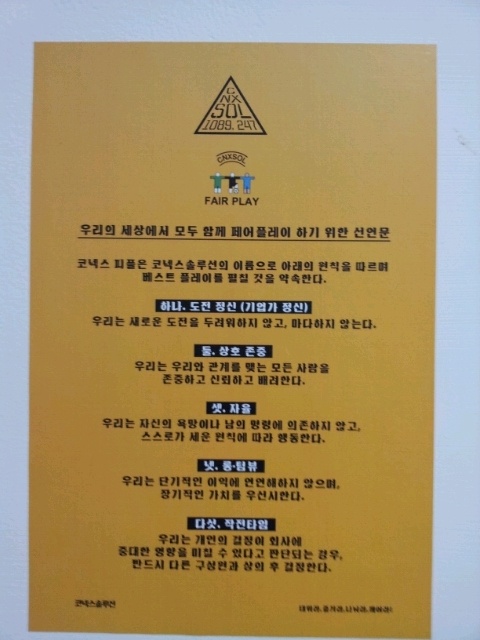 국내 기업 행동약속행동규범 작성의 세 가지 필요점 직원들은 핵심가치 실천을 위한 바람직한 행동을 정해야 한다공공부문