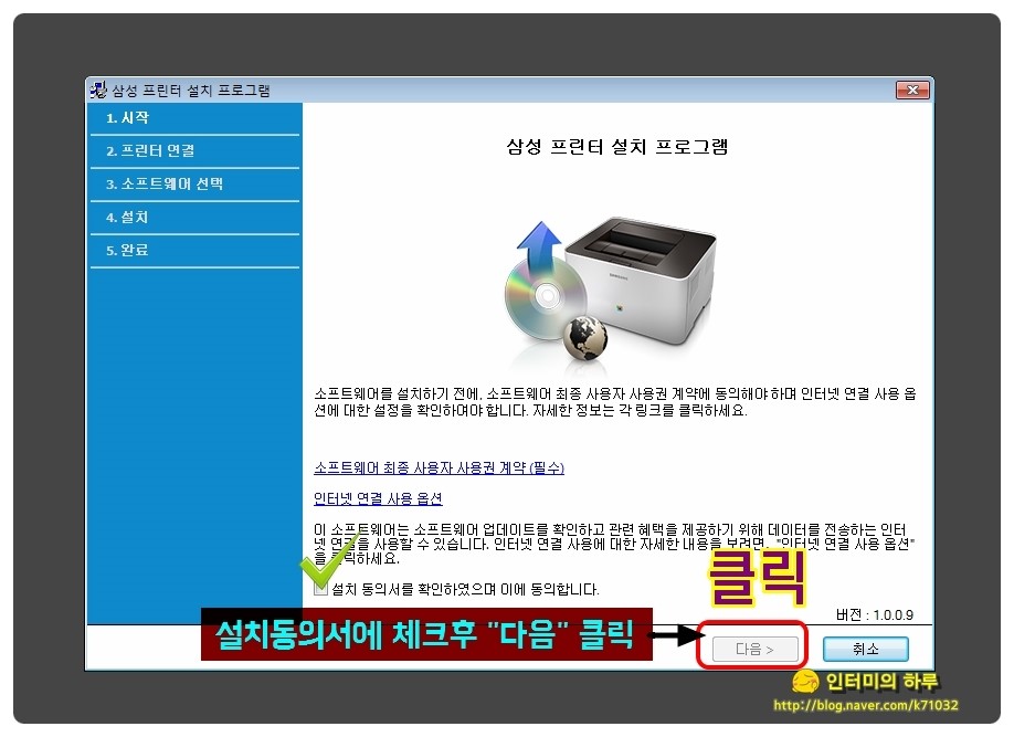 삼성 프린터 드라이버 다운로드 및 설치 방법 네이버 블로그
