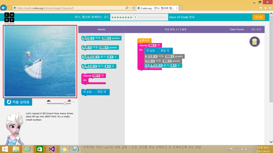 2 어린이 코딩 교육 엘사와 함께하는 2015320 네이버 블로그