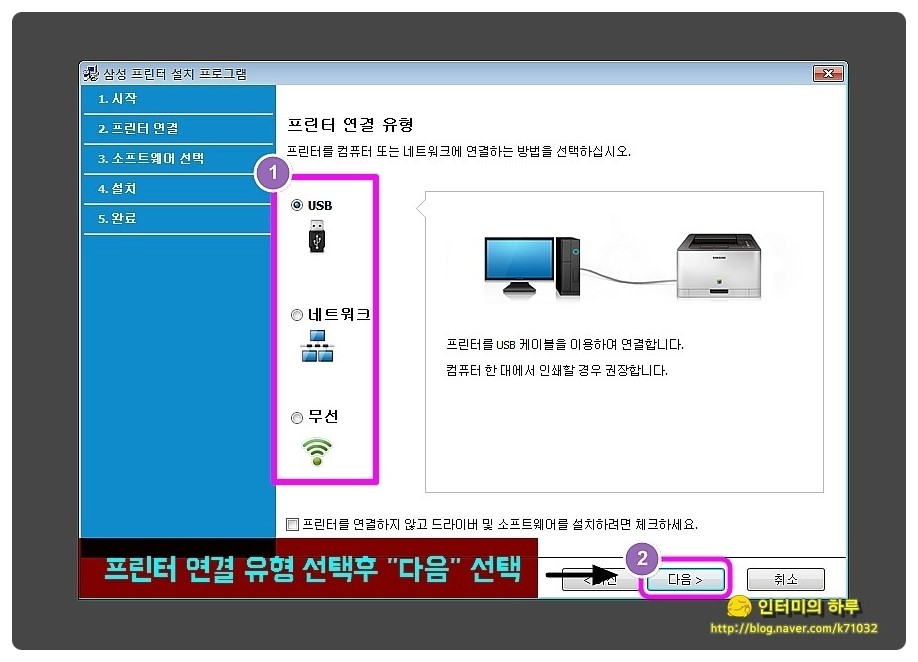 삼성 프린터 드라이버 다운로드 및 설치 방법 네이버 블로그