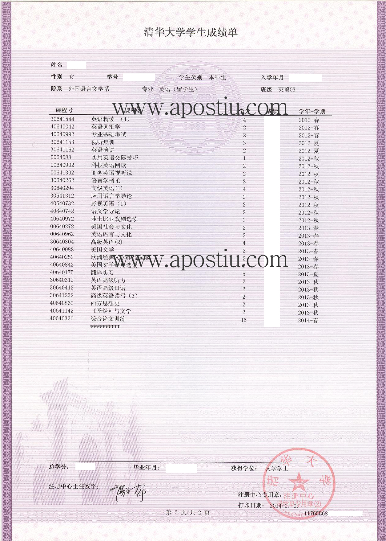 졸업증명서 성적증명서 중국아포스티유공증영사확인 발급 Tip 네이버 블로그