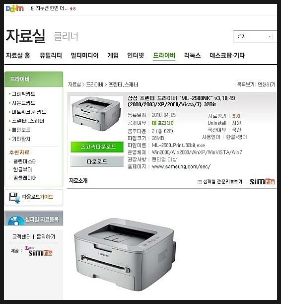 삼성 레이저 프린터흑백 드라이버 설정하기 네이버 블로그