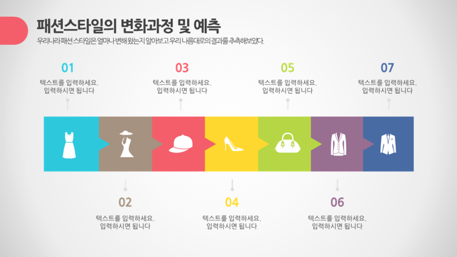 Ppt디자인 223 아이콘and도형을 활용한 Ppt슬라이드 만들기 템플릿 만들기 네이버 블로그