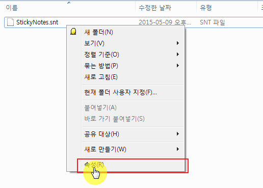 Tip윈도우7 삭제된 스티커메모 복원복구 방법 네이버 블로그