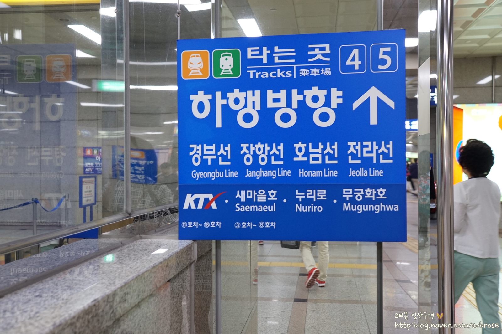 [부산여행] Itx 새마을 좌석 배치도 참고하세요 네이버 블로그