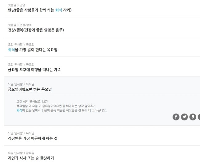 회식 인사말 회식장소 회사모임 회식 문자 네이버 블로그