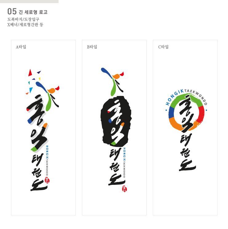 홍익태권도장 캘리그라피로고간판도복글씨디자인차량랩핑 제작후기 네이버 블로그