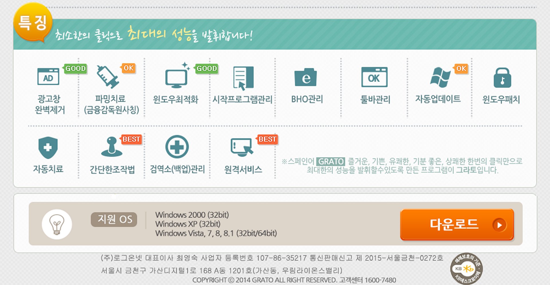 컴퓨터 바이러스 백신 프로그램 그라토 네이버 블로그