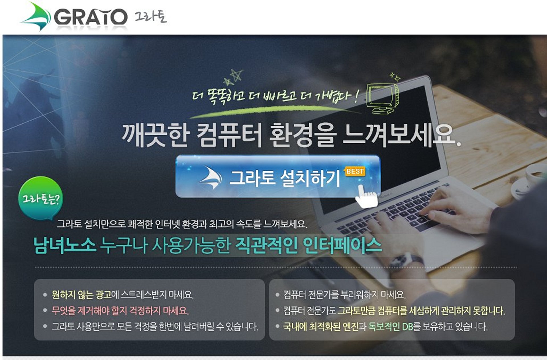 컴퓨터 바이러스 백신 프로그램 그라토 네이버 블로그