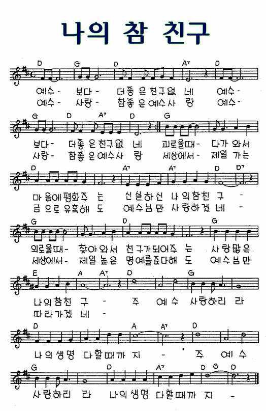 150705 맥추감사절 콘티 세상모든풍파너를흔들어나의참친구예수사랑하심은주께서주신동산에너예수께조용히나가 네이버 블로그