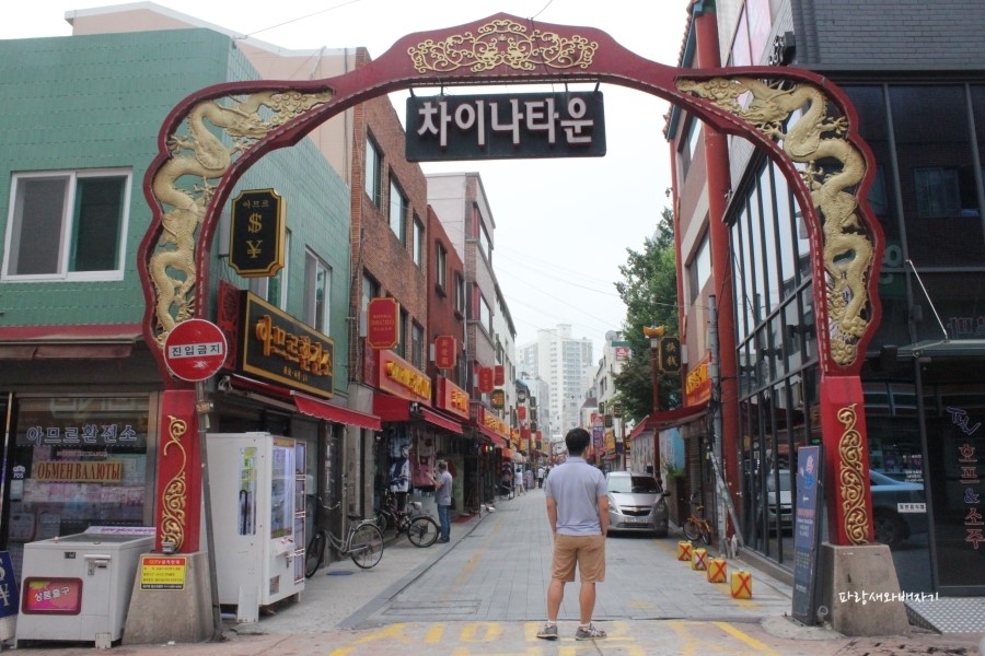 부산 차이나타운 맛집 저렴한 점심 코스 화교대반점 네이버 블로그 