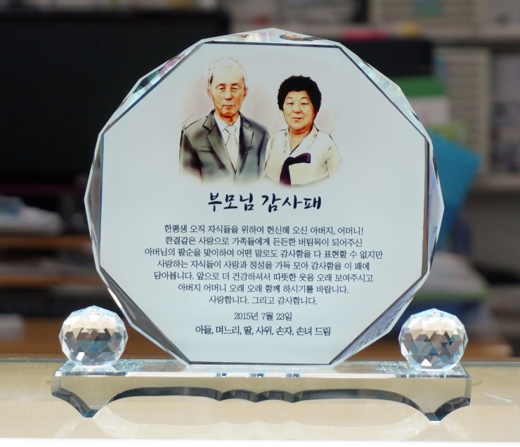 재직감사패 문구 예문 재직기념패 문구 예문 퇴임감사패 문구 예문 정년기념패 문구 예문 공로패 퇴직기념패 옥상패 원목