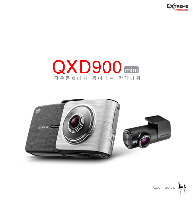 [아이나비 QXD900mini] 타 제품과 차별점 및 장단점은... : 다나와 DPG는 내맘을 디피지