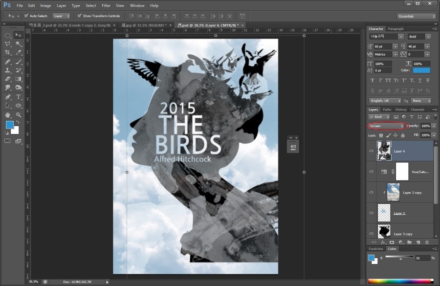 포토샵강좌 스크린screen 블렌딩 모드와 클리핑 마스크를 이용한 영화 포스터 만들기 네이버 블로그