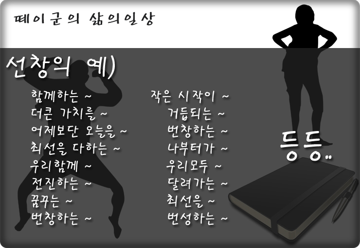 회사구호 정하기 추구하는 비전을 간결명료하게 네이버 블로그