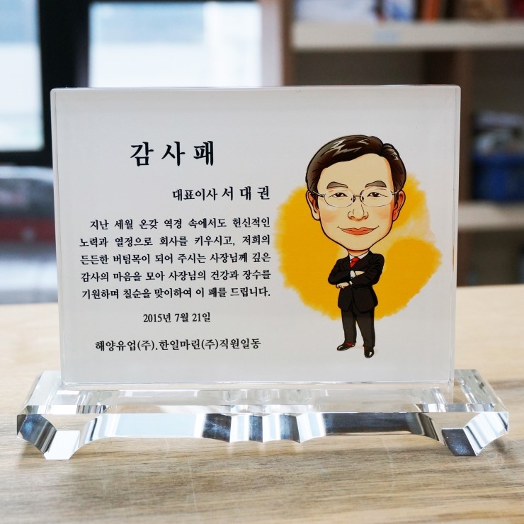 감사패문구모음 부모님감사패 퇴직감사패 예쁜감사패 공로패 감사패제작 크리스탈감사패 교회감사패 정년퇴임감사패 환갑감사패 위촉패제작 위촉패예문 위촉패시안 인증패 트로피 재직기념패
