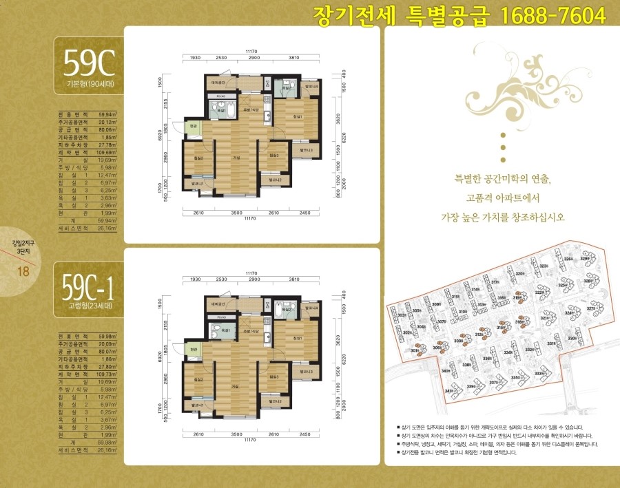 강일2지구 고덕리엔파크 3단지 장기전세 보증금 정보 네이버 블로그