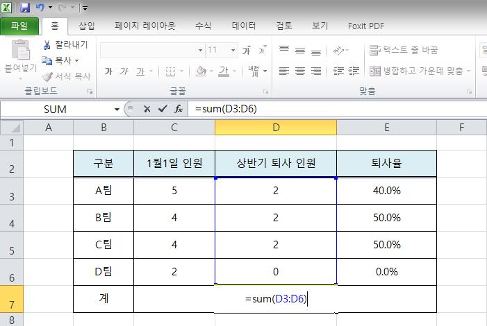 엑셀sum배열함수 그대로만 따라해보자 2편 네이버 블로그