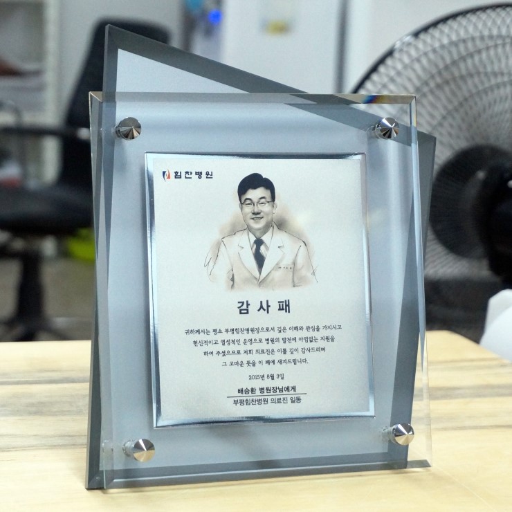 정년퇴직 기념패 명예퇴직 감사패 참고 문구 문안 예문찾기 이모션아트 부모님감사패 장기근속기념패 송공패 위촉패 취임패