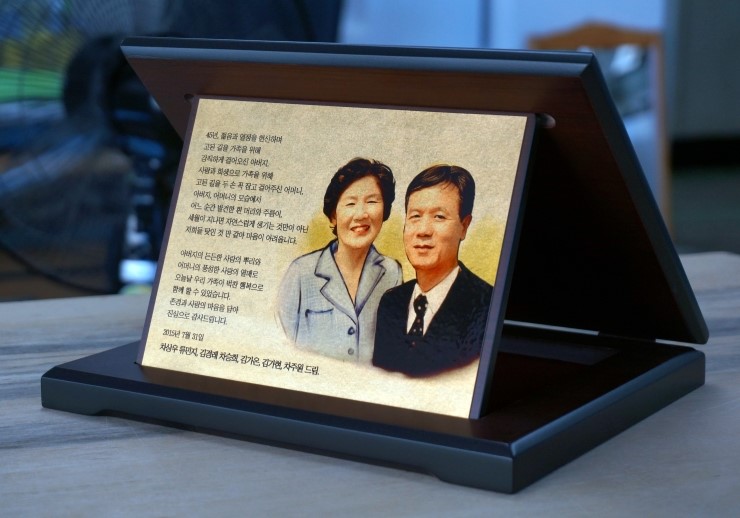 정년퇴직 기념패 명예퇴직 감사패 참고 문구 문안 예문찾기 이모션아트 부모님감사패 장기근속기념패 송공패 위촉패 취임패