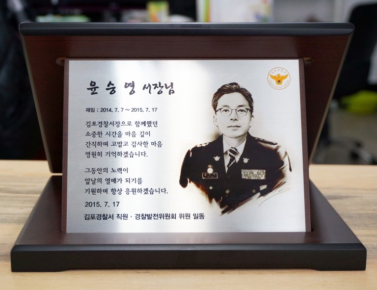 정년퇴직 기념패 명예퇴직 감사패 참고 문구 문안 예문찾기 이모션아트 부모님감사패 장기근속기념패 송공패 위촉패 취임패