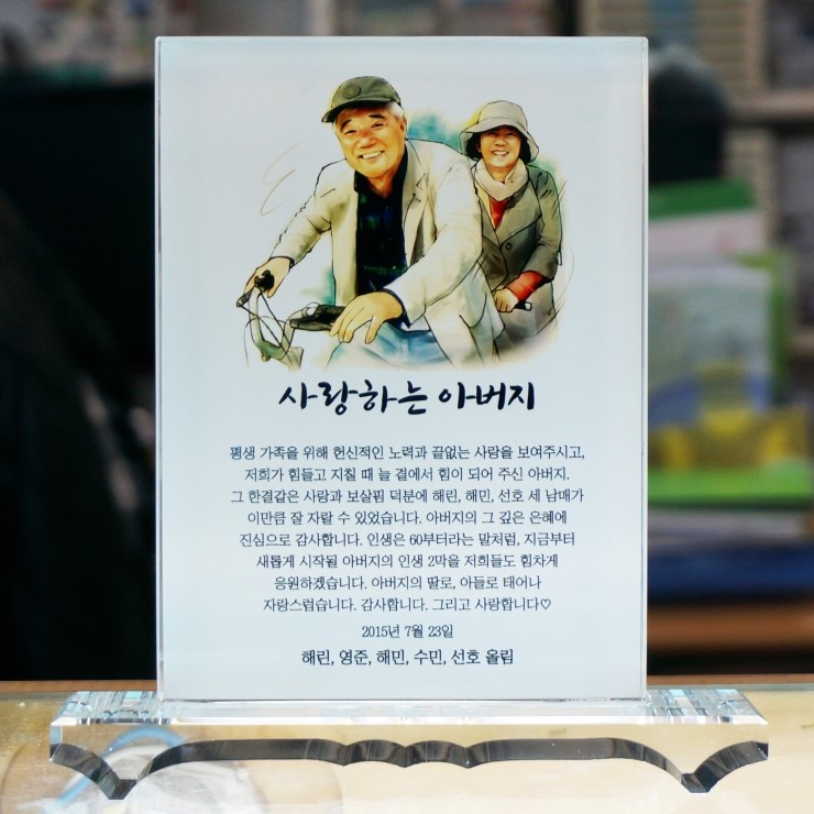 정년퇴직 기념패 명예퇴직 감사패 참고 문구 문안 예문찾기 이모션아트 부모님감사패 장기근속기념패 송공패 위촉패 취임패 전역패 문구 예문 문안 퇴직감사패 퇴임