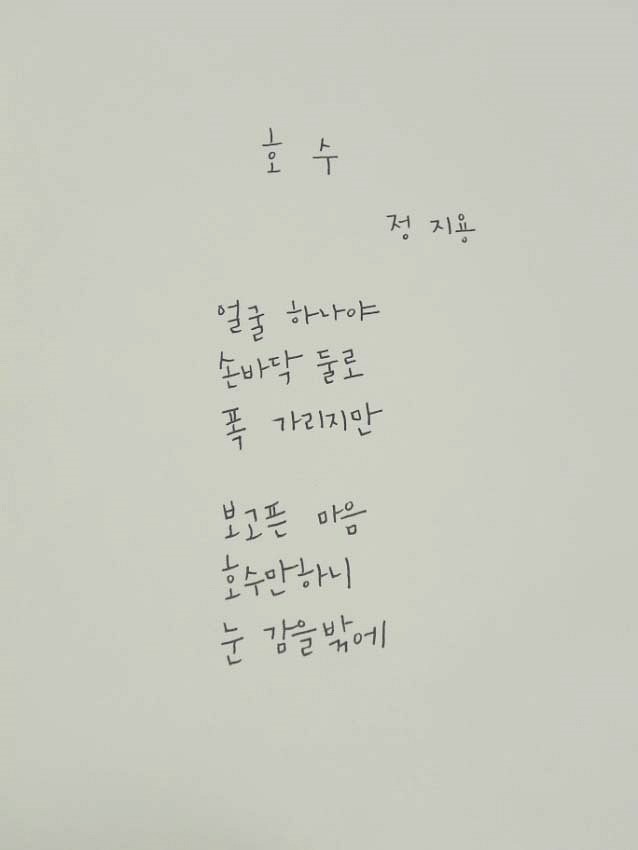 피천득 눈물 정지용 호수 짧은 시 모음 네이버 블로그