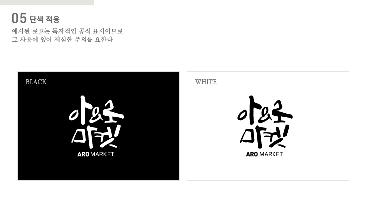 아로마켓 옷가게 캘리그라피로고디자인 간판글씨인테리어로고디자인현수막 제작후기 네이버 블로그